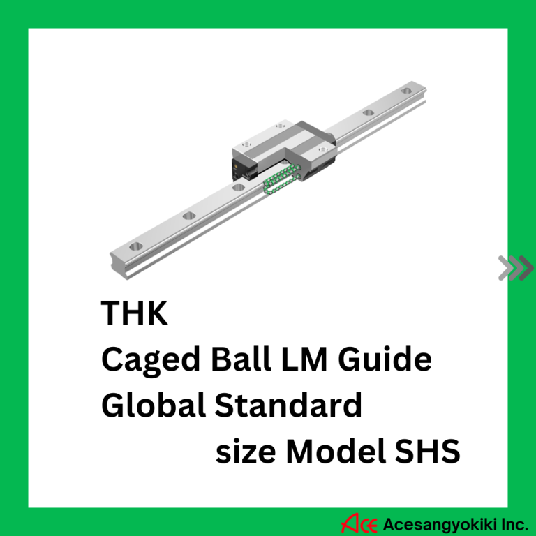 THK ボールリテーナ入りLMガイド SHS形（世界標準寸法） | 株式会社エース産業機器